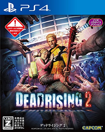 Dead Rising 2 Data Modding